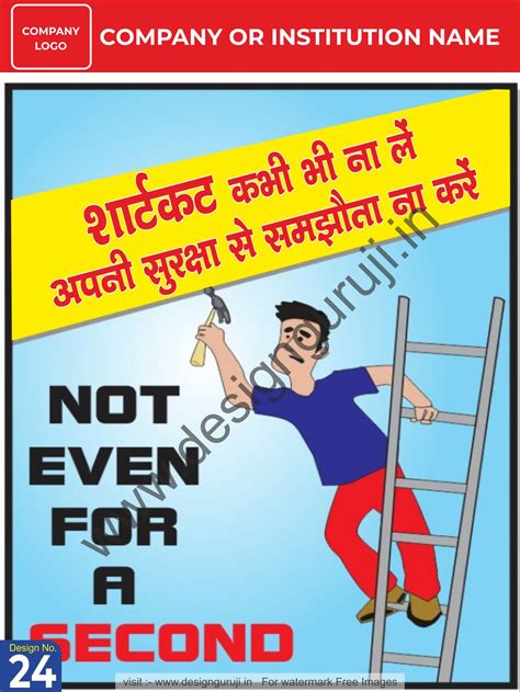 Safety Posters In Hindi Poster Safety Slogan
