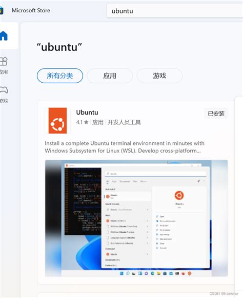 wsl ubuntu 安装docker csdn博客