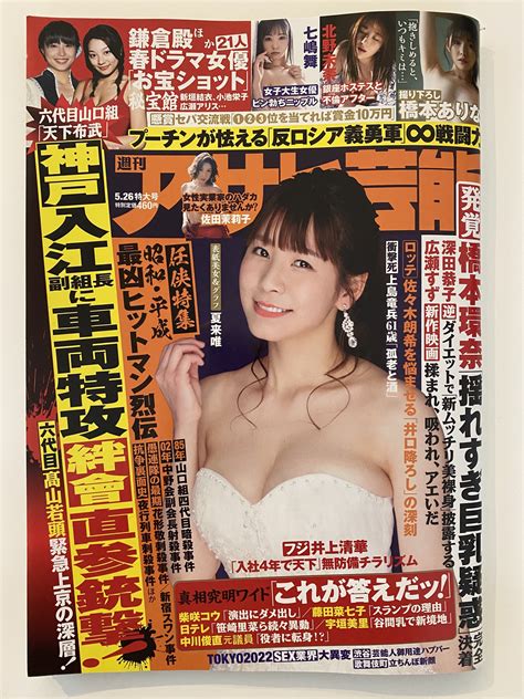 かずき on Twitter kiyui natsu 唯さん昼休みにゲットしましたよ https t co d9L6aulrqe