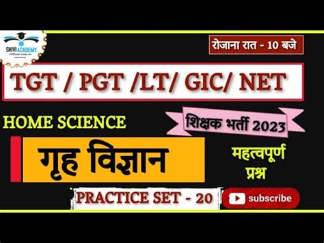 HOME SCIENCE Practice Set 19 TGT PGT LT GIC DSSSB UGC NET JRF