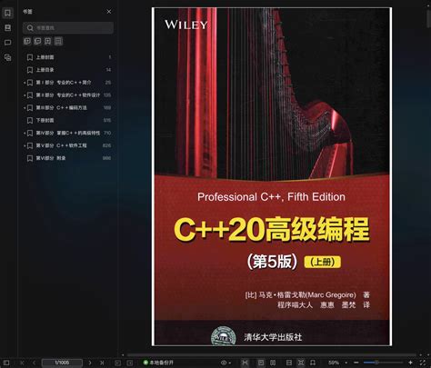 c 20高级编程（第5版）（上下册） pdf电子书 [133mb]下载 码农书籍网