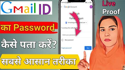 Email ID Ka Password Nikaalne Ka Sahi Tarika Gmail ID Ka Password Bhul
