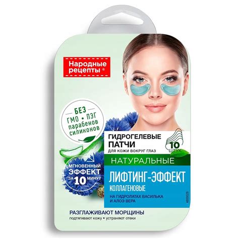 FK Płatki pod oczy hydrożelowe Lifting efekt 10szt 13240940436
