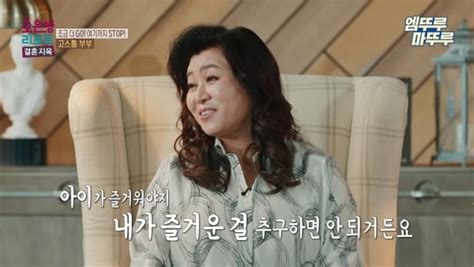 결혼지옥 의붓딸 성추행 논란 父 결국경찰 불구속 입건 한국경제