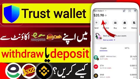 Trust Wallet Me Usdt Deposits Kaise Kare Trust Wallet Withdraw To