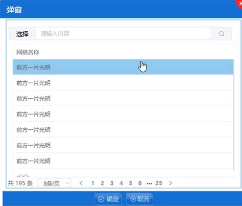 vue系列——elementui使用table时，选中某行或者鼠标移入某行时添加背景色 elementui 表格移动上去设置背景 csdn博客