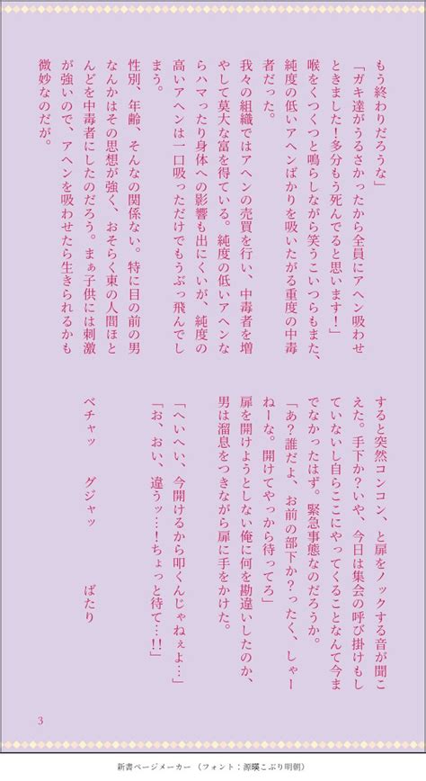 白雉 on Twitter 四神パロ rfmoで裏社会の危ないお薬取り締まる4人のお話 殴り書き 4 11
