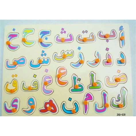 Jual PUZZLE HURUF HIJAIYAH ALIF BA TA Shopee Indonesia