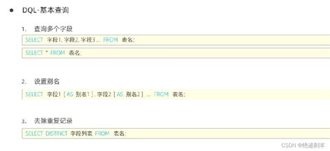 mysql学习记录四 dql（完结 csdn博客