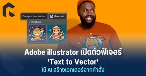 Adobe Illustrator Text To Vector Ai