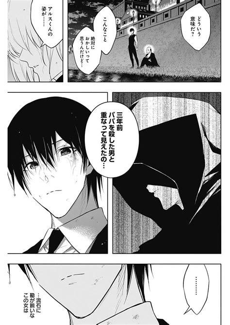 Chapter 53 Mangameta