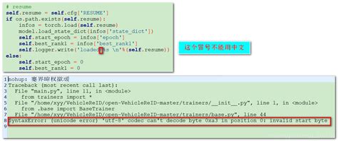 syntaxerror unicode error ‘utf 8‘ codec can‘t decode byte 0xa3 syntaxerror unicode error