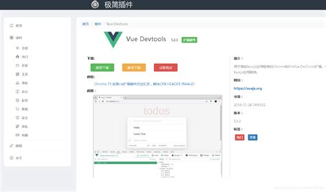 vue devtools 具体使用配置详情 csdn博客