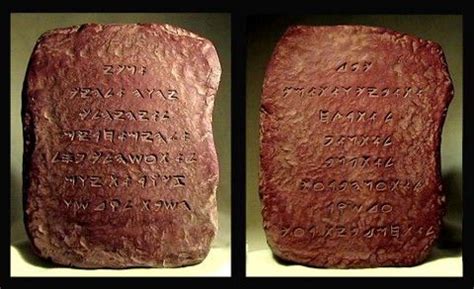 Commandments Tablets Hebrew