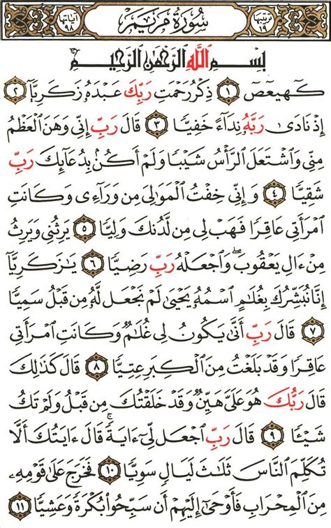 Detail Surat Maryam Ayat 1 Sampai 11 Koleksi Nomer 6