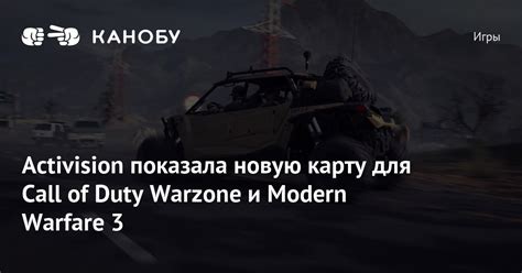 Activision показала новую карту для Call of Duty Warzone и Modern
