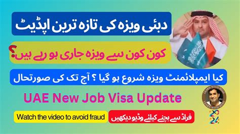 Dubai Visa Update Today UAE Visa News For Pakistan Today Dubai Work