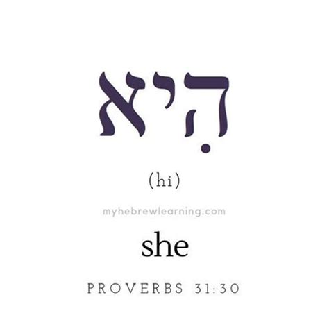 Transliteration Lecha Genesis And