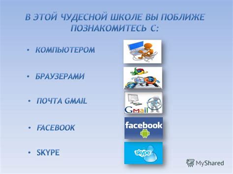 Презентация на тему Школа Успех в Internet PRO100 Наталья Пригодич Вы