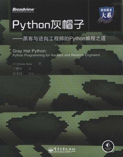三十七本书，助你成就一流python程序员！ 知乎