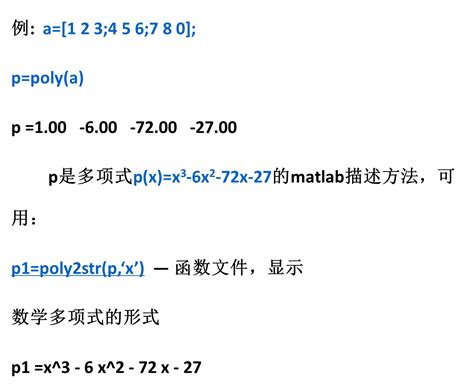 matlab在管理学中的应用简matlab基础【二】 csdn博客