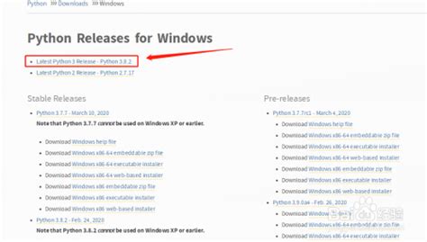 python软件如何下载 python怎么下载安装 csdn博客