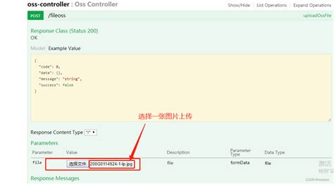 springboot整合阿里云oss实现文件上传 springboot oss demo csdn博客