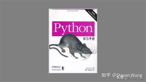 斯坦福大学教授，推荐python入门必看的三本书，非常适合零基础 知乎