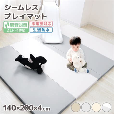 楽天市場プレイマット 折りたたみ シームレス 厚手 200cm 140cm 4cm シームレスプレイマット ベビーマット お昼寝マット