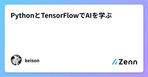 Python Tensorflow Ai