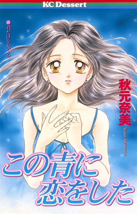 satsuki nami五月なみ14歳投稿画像