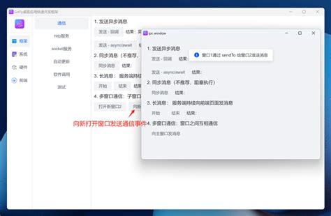 Electronvitevue跨平台电脑桌面应用快速开发框架开箱即用go快速开发后台框架api结合开发也可以单独使用 Go 技术论坛