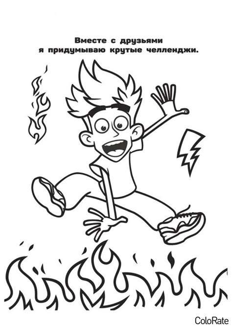 Раскраска Челленджи Влада Бумаги распечатать Влад А4