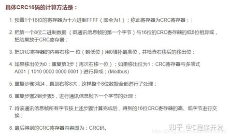 crc16的多重算法及c语言实现 附代码可领取c c 资料 c crc 16算法 csdn博客