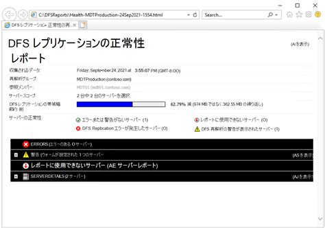windows 10 展開用の分散環境の構築 windows 10 windows deployment microsoft learn