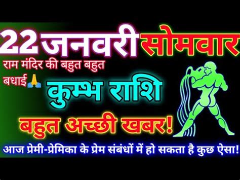 Kumbh Rashi Aaj Ki Kumbh Rashi Kumbh Rashi