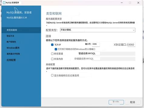 mysql安装 mysql installer CSDN博客