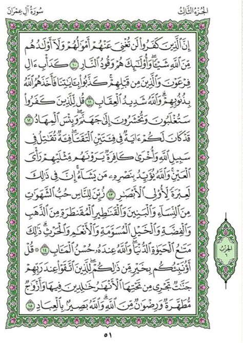 Detail Surat Ali Imran Ayat 85 Koleksi Nomer 52