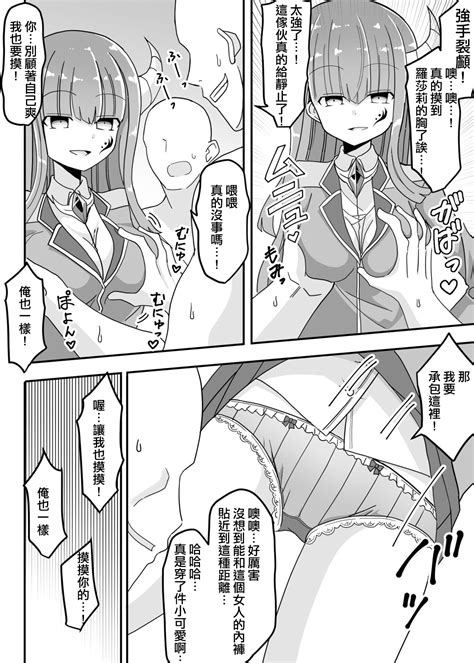 第21頁 きーぷあうと 時間停止悪の女幹部に制裁を 中国翻訳 H動漫 裏番 漫畫 線上看 Hanime1 me
