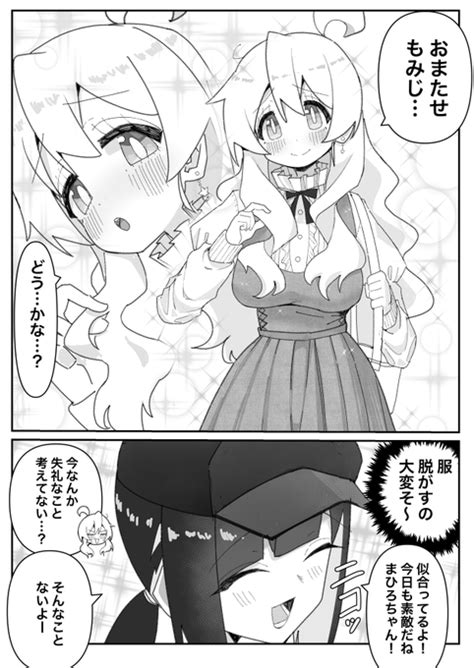 気合い入れておしゃれしてきた高校生まひろちゃんと抱くことしか考えてない 琴吹大王 さんのマンガ ツイコミ 仮