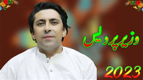 Wazir Pardes New Pashto Songs 2023 Kakari Ghari Pashto وزرپردیس