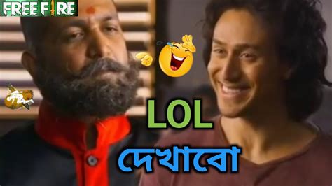 LOL দখব Baaghi funny dubbing video Tiger shroff comedy video mim