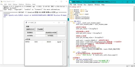 python破解wifi密码？ 哔哩哔哩