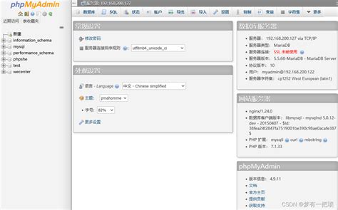 nginx redis【会话保持】