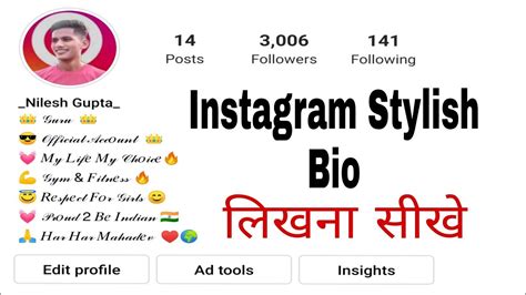 How To Write Stylish Bio On Instagram Ll Instagram Stylish Bio Kaise