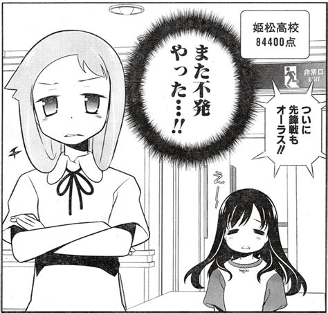 個別 manga 咲 saki 小林立 末原恭子 赤阪郁乃 の写真画像 pema s fotolife