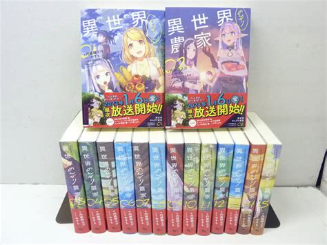 やや傷や汚れあり 12 018 異世界のんびり農家小説版 内藤騎之介やすも 115巻セットオビ付初版有の落札情報詳細