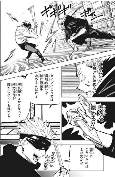 呪術廻戦141話のネタバレ考察リカちゃんが強すぎるアニメンタリズム