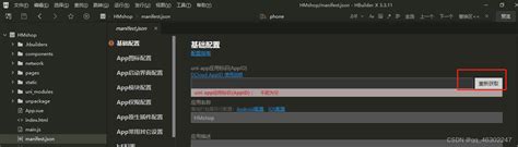 uniapp真机调试和打包 uniapp 真机调试与打包不一致 csdn博客