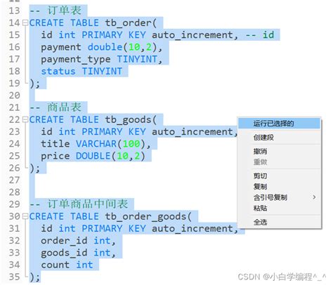 mysql笔记——外键约束和表关系（一对一，多对一，多对多） csdn博客